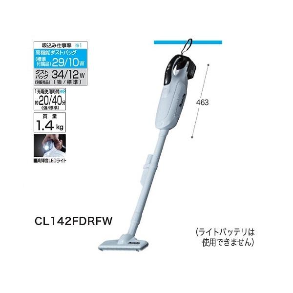 マキタ CL142FDRFW 14.4V充電式クリ−ナ 紙パック式+ワンタッチスイッチ 白 新品