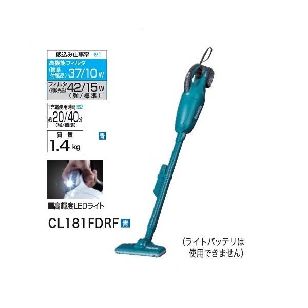 マキタ CL181FDRF+サイクロンユニット+ソフトバッグ HIGH/LOW切替付18V充電式クリーナー カプセル式 青 A-67169 A-67153 新品