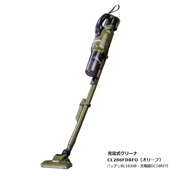 マキタ CL286FDRFO 18V充電式クリ−ナ− サイクロン一体式 ワンタッチスイッチ式 吸込仕事率100W 集じん容量250ml 低騒音65db オリ−ブ 新品