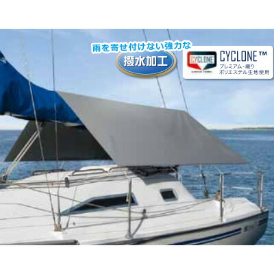 ヨットオーニング L2400×W2500 ボート フィッシング 船舶 日除け マリングッズ アウトドア用品