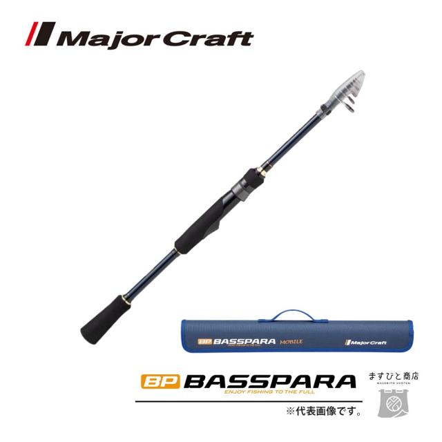 メジャークラフト バスパラ 振出スピニングモデル BXST-665ML 釣竿 送料無料
