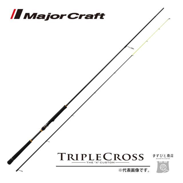 メジャークラフト トリプルクロス ショア太刀魚テンヤ 銀龍 TCX-S832STY 釣竿 送料無料