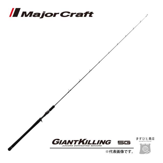 メジャークラフト ジャイアントキリング 5G GK5-B60ML 釣竿 送料無料