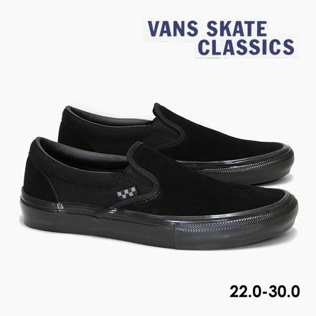 毎日発送 バンズ スケート スリッポン VANS SKATE SLIP-ON VN0A5FCABKA ヴァンズ/スニーカー/メンズ/レディース/キッズ/SKATEBOARDING/スケシュ−/黒/スエード/キャンバス/プロ/PRO/USA企画[PU3]