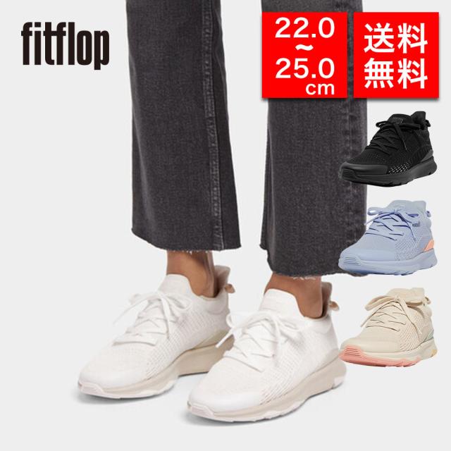 【国内正規品】fitflop フィットフロップ レディース スニーカー HV3 VITAMIN FFX KNIT SPORTS SNEAKERS 体圧分散 衝撃吸収 疲れにくい 女性 彼女 プレゼント 誕生日 記念日 ブランド 母の日