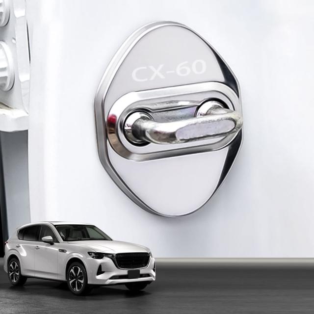 【マツダ専用CX-60 ドアロックカバー】マツダ専用 新型CX-60 KH5P KH3P KH5S3P KH3R3P KH系(令和4年9月〜)ステンレスドアロックカバー の通販はau PAY ...