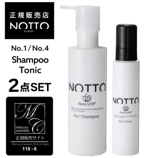 【A倉庫】【公式/正規販売店】≪ NOTTO  シャンプー + トニック セット ≫  NOTTO  no1 no4  SHAMPOO TONIC  高濃度溶解炭酸技術 UFB ウルトラファインバブル 還元水