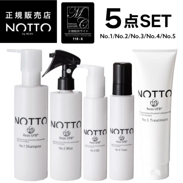 【公式/正規販売店】≪ ノット 5点セット no1 no2 no3 no4 no5 ≫ NOTTO SHAMPOO no1 no2 no3 no4 no5 高濃度溶解炭酸技術 UFB ウルの ...