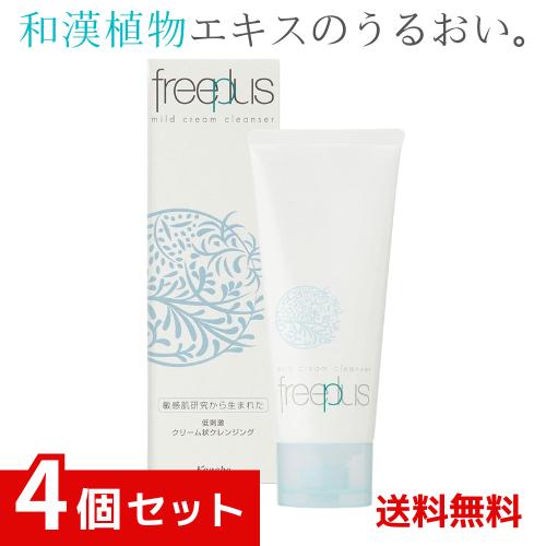 フリープラス マイルドクリームクレンザーａ(クリーム状クレンジング) ×4個セット 4973167158418 *