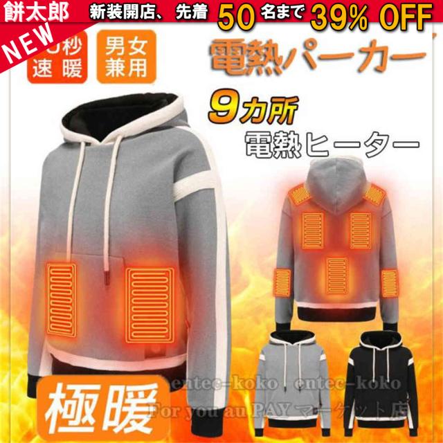電熱 ジャケット ヒートベスト 電熱ジャケット 電熱ウェア 電熱コート バイク 長袖 メンズ 9箇所発熱 暖房服 防寒 ヒーター付き USB充電式 ヒート フード付き