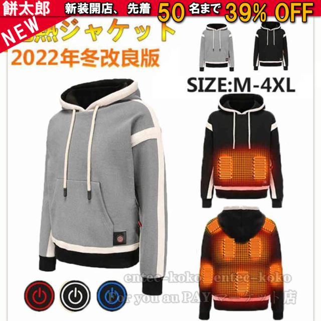 電熱ウェア 電熱ジャケット パーカー プルオーバー USB給電 スウェット カジュアル 9箇所発熱 ヒーター付き 防寒着 秋冬 裏起毛 男女兼用 ゴルフウェア 登山