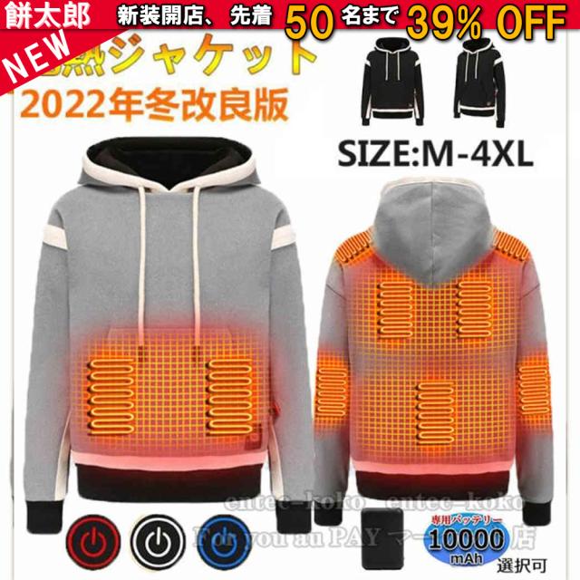 電熱ウェア 電熱ジャケット パーカー プルオーバー USB給電 スウェット カジュアル 9箇所発熱 ヒーター付き 防寒着 秋冬 裏起毛 男女兼用 ゴルフウェア 登山