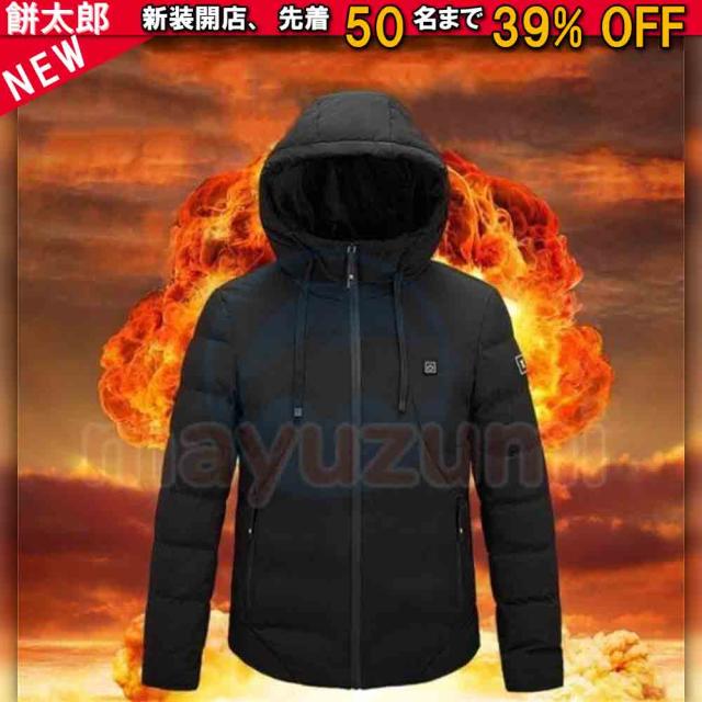 電熱ウェア 長袖 電熱ジャケット ヒーター内蔵 防寒着 USB加熱服 3段温度調整 秋冬用 男女兼用 保温 水洗い可能 発熱 防寒 軽量 通勤通学 屋外作業 防寒着