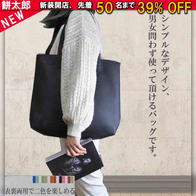 本革トートバッグ レディース 大容量 A4 仕切り ハンドバッグ 肩掛け 両利きで使える両面仕様のデザイン