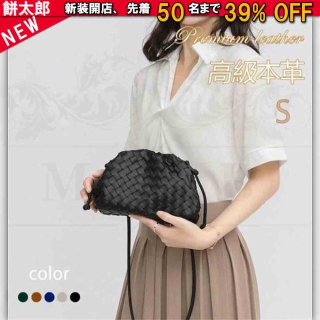 本革 編み込み 巾着バッグ ショルダーバッグ がま口バッグ ドロストバッグ 本革バッグ ミニバッグ 斜め掛け バッグ MINI S