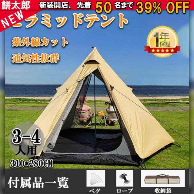 ワンタッチテント 3~4人用 登山 着替え用 テント プライベートテント キャンプテントアウト ドア ハイキング プライバシーテント トイレ 海水浴 レジャー 釣り
