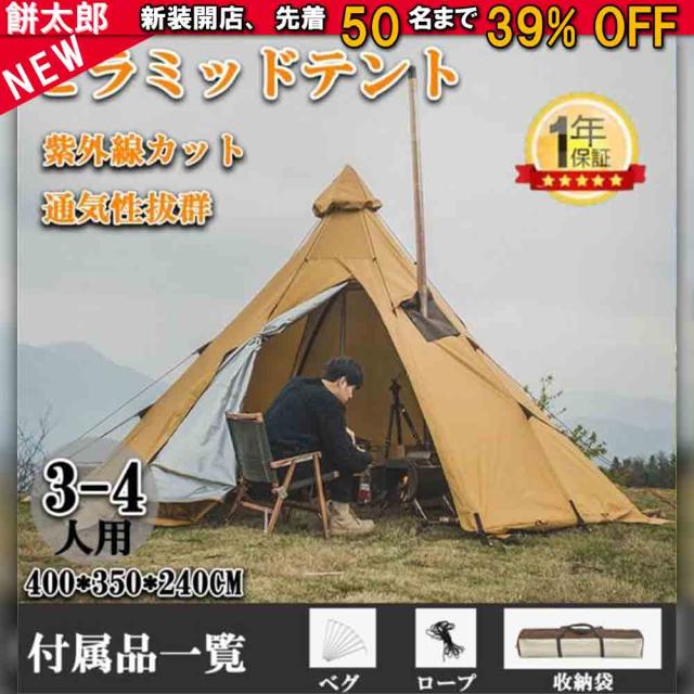 ピラミッドテント屋外または屋内 で着替え用 テント ドア 登山 ハイキング プライバシーテント 2人用の大人のインドのティピーテント 軽量 1年保証