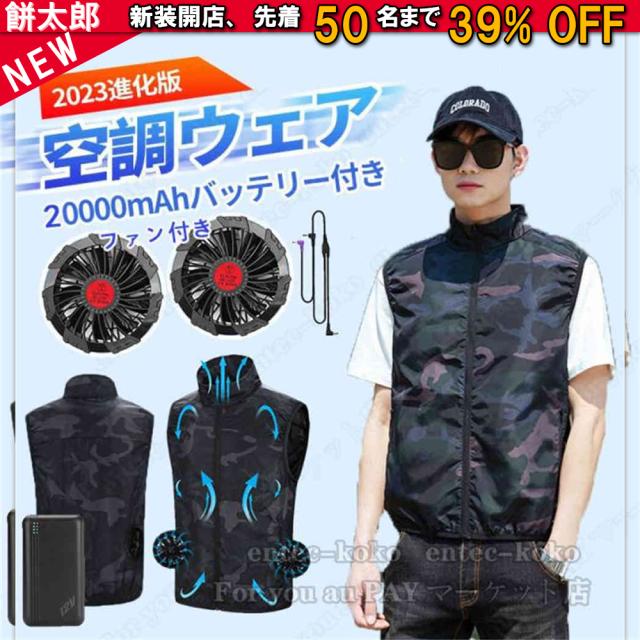 空調ベストファン付き 空調半袖 空調ベスト おすすめ バッテリー付き 空調ウェア 空調ファン付きベスト  選択可 空調作業服ベスト 空調ベスト ハンズコテラ 涼しい 真夏 新作 熱中症対策 暑さ対策 父の日
