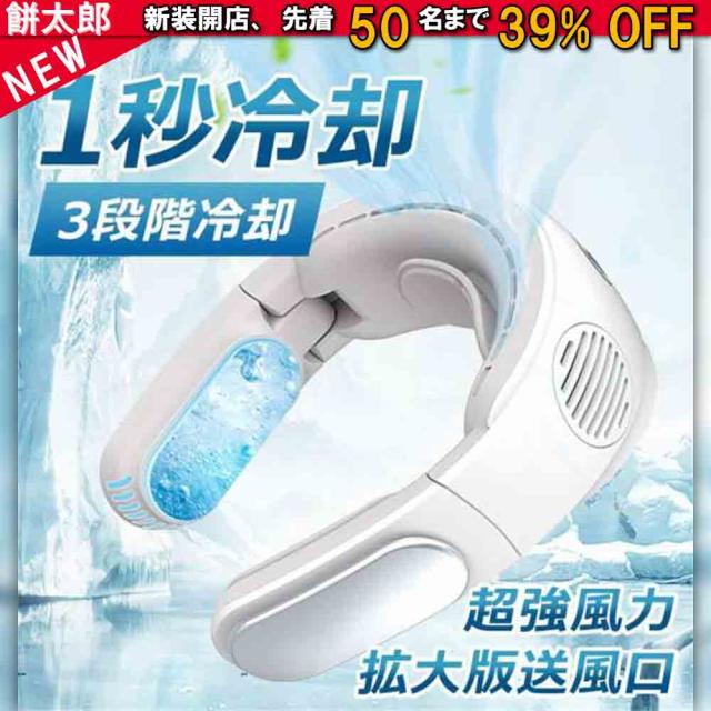 2025最新 ネッククーラー 首掛け扇風機 3段階冷却 扇風機 冷感 携帯扇風機 羽なし ミニ扇風機 折り畳み式 静音 角度調整 首かけ扇風機 夏