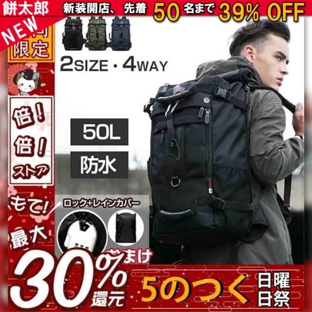 リュック リュックサック 50L 大容量 メンズ 黒 4way 40L 防犯 バッグ アウトドア ビジネスリュック バックパック 防水ナイロン 17PC収納可能 ロック付き