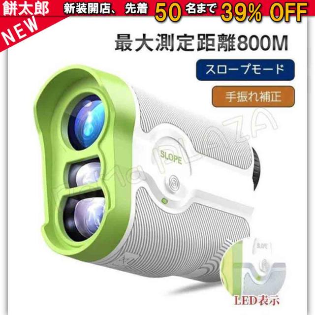 ゴルフ 距離計 レーザー距離計 高低差 一年保証 充電式 手ブレ補正 手振れ ゴルフ距離計測器 ゴルフ距離測定機 H3D レーザー距離測定器 LEDライト マグネット