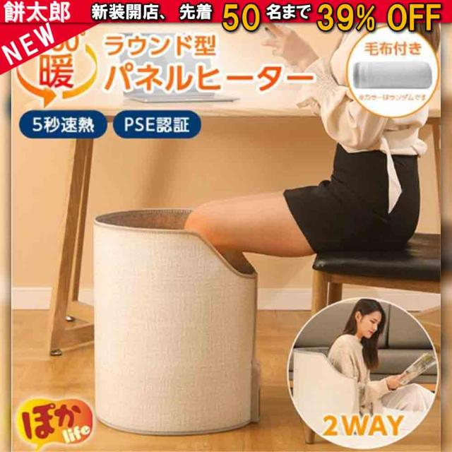 2025年最新 パネルヒーター 折りたたみ式 小型 足元ヒーター 360°温め 30秒速暖 45°転倒自動OFF タイマー設定 省エネ 遠赤外線 過熱保護 PSE認証 冷え対策