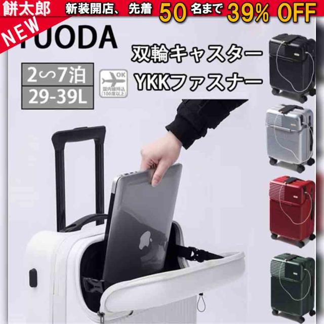 スーツケース 機内持ち込み 軽量 大容量 キャリーケース トップオープン 上開き キャリーバッグ 静音 ビジネス ハーフオープン TSAロック おしゃれ 家族旅行