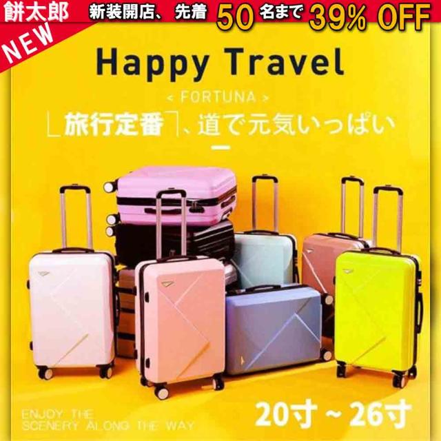 スーツケース 20インチ 22インチ 24インチ 機内持込 PC材質 耐衝撃 大型 超軽量 静音ダブルキャスター キャリーケース キャリーバッグ TSAロック搭載 旅行