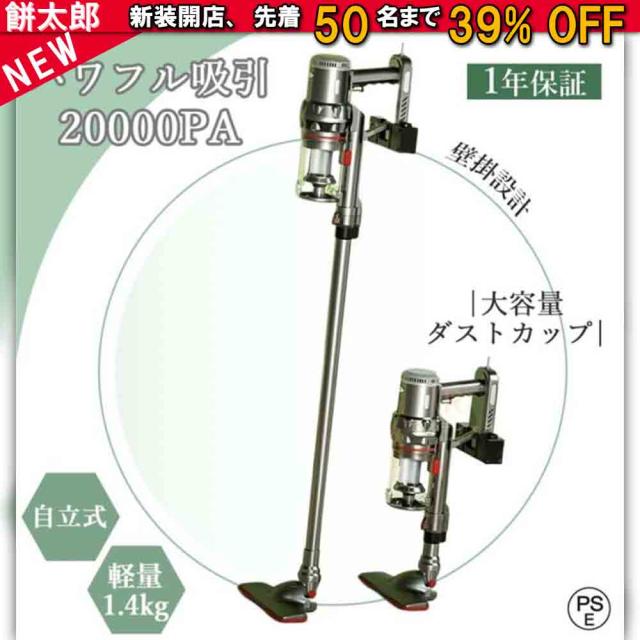 掃除機 サイクロン 吸引力 スティック 自立式 コード式 軽量 コンパクト 家庭用 20000Pa 車 スティッククリーナー サイクロン式 一人暮らし 誕生日プレゼント