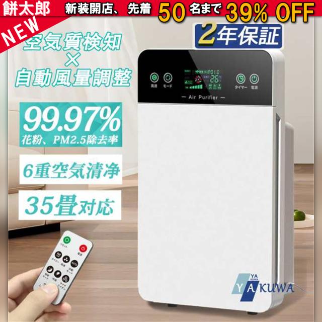 【au pay 1位】空気清浄機  uv除菌6重空気清浄 35畳対応 ペット 花粉対策 ダニ対策 ３段階切替 脱臭機 ウイルス対策 黄砂 PM2.5 花粉対策 KC-35T7 タバコ ペット ホコリ ニオイ 脱臭  菌 ウイルス 空気清浄 異臭 コンパクト 空気清浄機 黄砂 省エネ敬老の日 2025