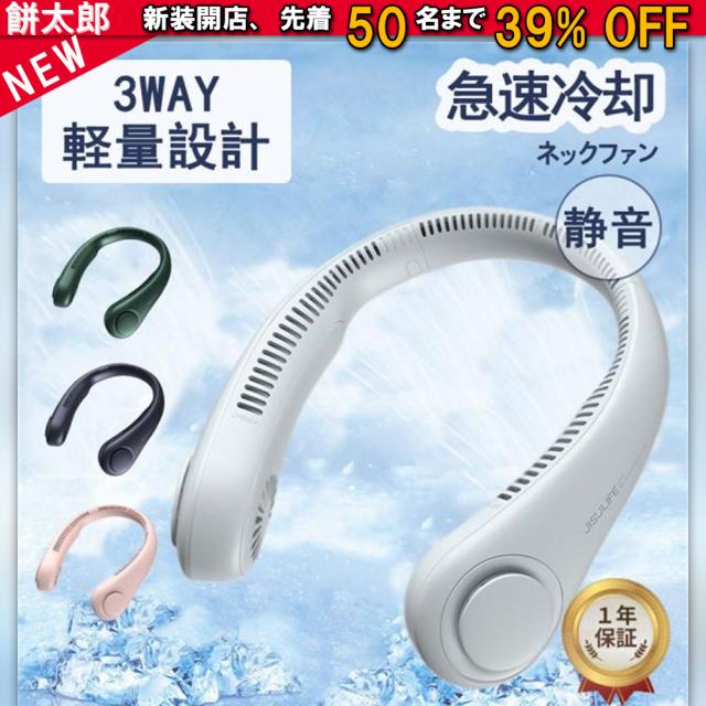 首掛け扇風機 ネックファン 3階段風量調節 4000mAh大容量 上下送冷風 冷感 首かけ扇風機 -15℃瞬間冷却プレート 扇風機 軽量 風向自由調節 冷風機 軽量 高品質 長時間 おしゃれ ひんやり 軽い プレゼント 扇風機 通勤
