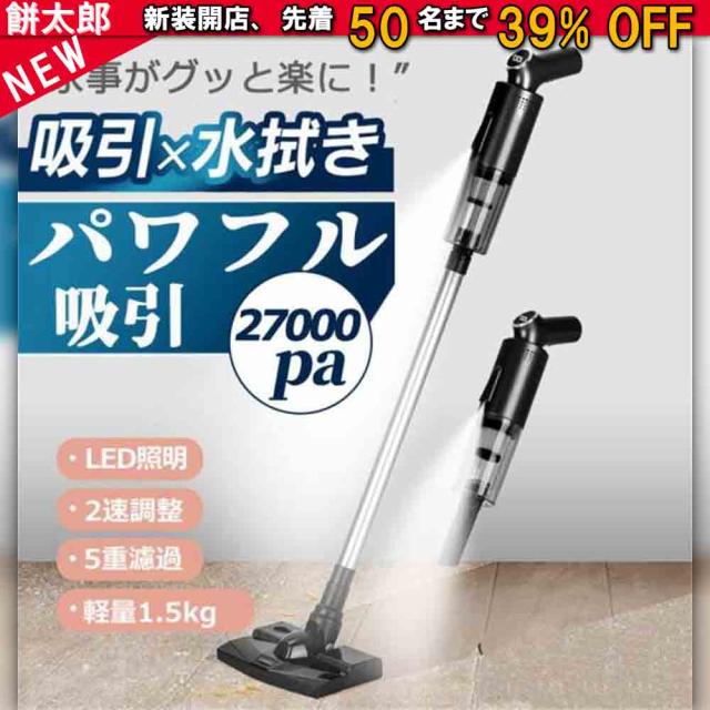 掃除機 コードレス 軽量 27000Pa LEDライト搭載 3WAY LED電量表示 種類ノズル usb充電式 吸引力 サイクロン式 スティッククリーナー 強力
