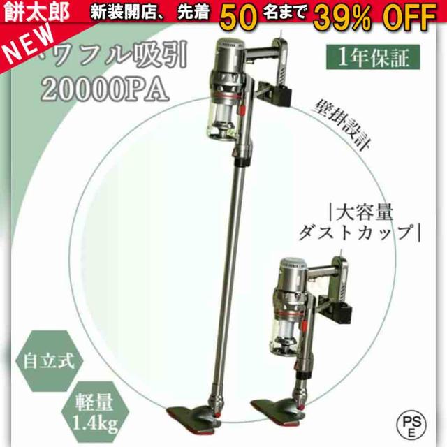 掃除機 サイクロン 吸引力 スティック 自立式 コード式 軽量 コンパクト 家庭用 20000Pa スティッククリーナー サイクロン式 一人暮らし