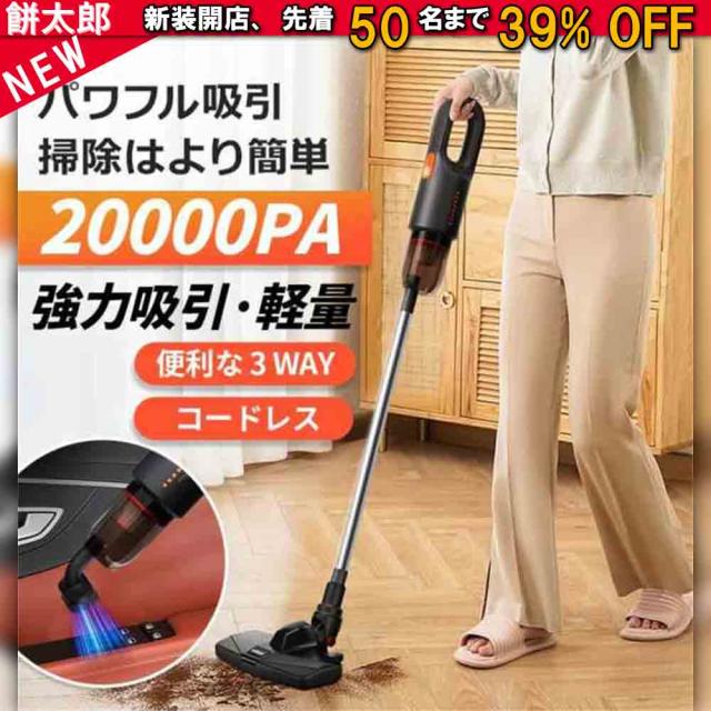 掃除機 コードレス ハンディ 3種類ノズル 20000pa 軽量 usb充電 掃除機 車用 HEPAフィルター 2000mAh 30min連続稼働 コードレス掃除機 90
