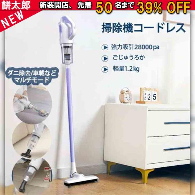 掃除機 コードレス コードレス掃除機 28000pa スティック型 送料無料 サイクロン式 小型 コンパクト 充電式 吸引力の強い掃除機 軽量 パ
