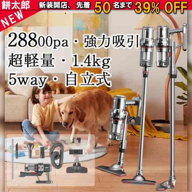 掃除機 コード式 サイクロン式 コードレス  コードレス(三段調節機能付き) 充電式 自立式 28800pa 強力吸引 軽量 静音 小型 スティック型
