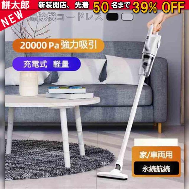 掃除機 コードレス 強力吸引 サイクロン スティック 掃除機 20000pa 充電式 吸引力の強い掃除機 軽量 パワーヘッド 家庭用