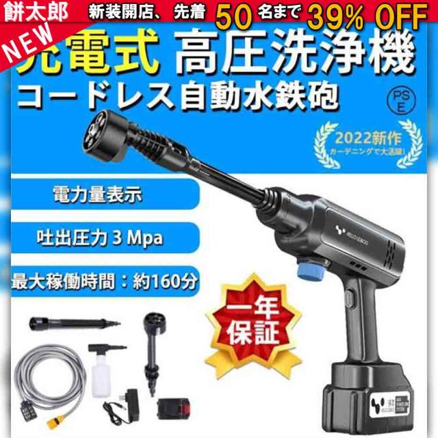 高圧洗浄機 コードレス 充電式 高圧洗浄 強力噴射 ハンディ クリーナー バッテリー付き 強力 家庭用 小型 電動工具 洗車 大掃除 自吸式