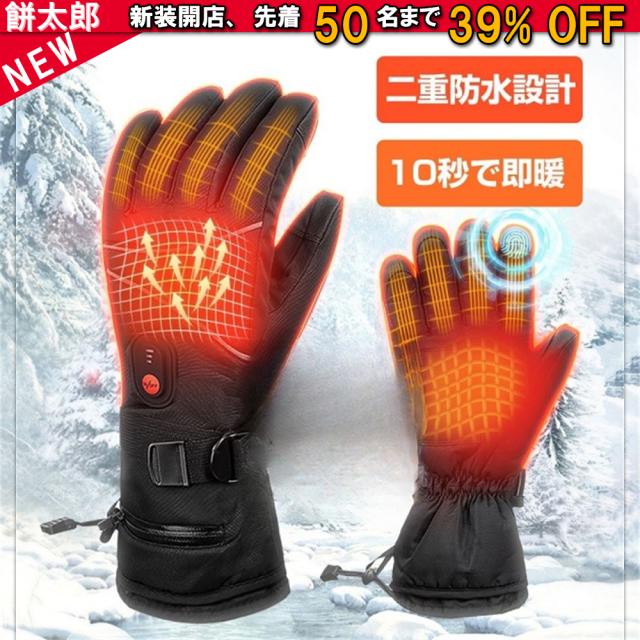 電熱グローブ グローブ ヒーターグローブ 防寒対策 加熱手袋 タッチパネル対応 滑り止め 5V6000MAHバッテリー付き 3M保温素材 PSE認証済 冬 バイク 登山 除雪 通勤 スキー オートバイ 散歩 釣り アウトドア 自転車 屋外作業 男女兼用