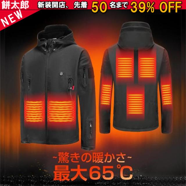 電熱ジャケット 電熱ウェア usb 迷彩 電熱服 防寒着 防寒服 7カ所発熱 ヒーター内蔵 耐風撥水 撥水加工 防風 長袖 発熱 防寒 寒対策 省エネ 男女兼用 洗濯可能
