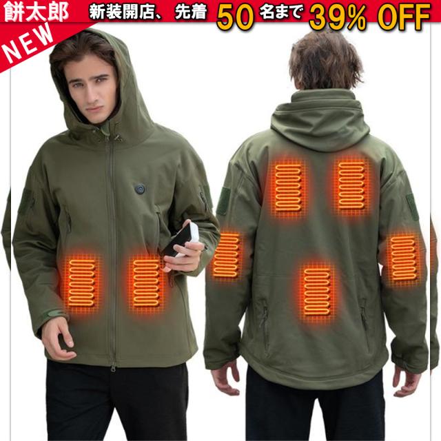 電熱ジャケット 電熱ウェア usb 迷彩 電熱服 防寒着 防寒服 7カ所発熱 ヒーター内蔵 耐風撥水 撥水加工 防風 長袖 発熱 防寒 寒対策 省エネ 男女兼用 洗濯可能