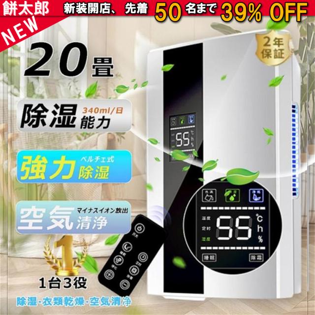 除湿機 衣類乾燥 空気清浄機 2200ML コンプレッサー 乾燥器 パワフル除湿機 多機能 家庭用 省エネ 静音 リモコン LEDスクリーン結露 梅雨 部屋干し カビ対策
