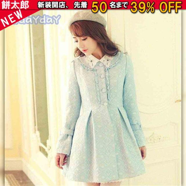 レディース　新作　新品　安い　かわいい　ロング丈　コート　フェイクファー　ボタン　レース　ポケット　オシャレ