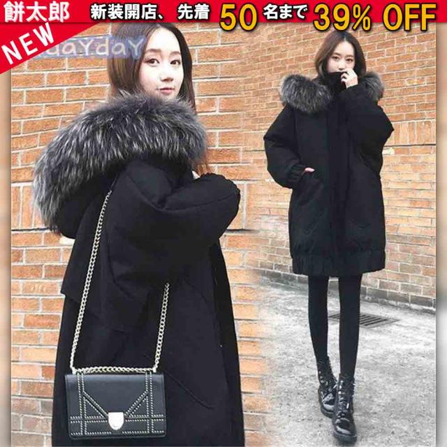 ダウンコート ダウンジャケット レディース もじり コート ダウン 大毛領 中綿コート 冬服 防寒着 暖かい 厚手 フード付き カジュアル オシャレ アウター 長袖
