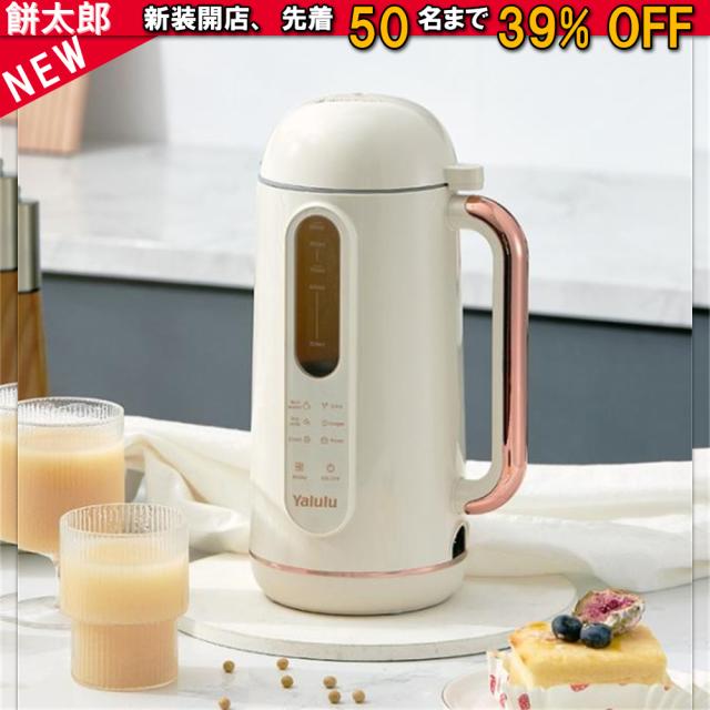 豆乳メーカー 900ML  豆乳機 ジュース機 スープ機 ミキサー 全自動 家庭用 乾燥豆でもOK 花茶 ジュース 豆乳 お粥 洗浄  米ペースト 濾過不要 小型 304テン