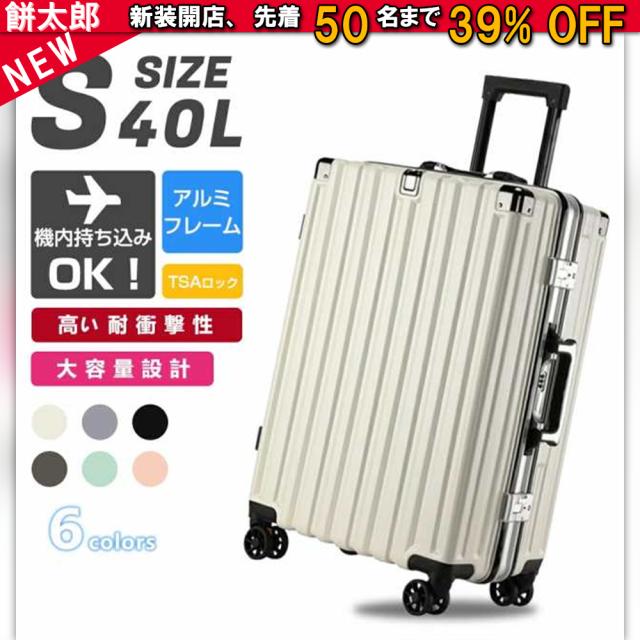 スーツケース キャリーバッグ キャリーケース 機内持ち込み アルミフレーム 大型 軽量 頑丈 旅行 出張 Sサイズ Mサイズ フレームタイプ TSAロック ダイヤル式 ダブルキャスター メッシュポケット 静音 S M L 1年保証