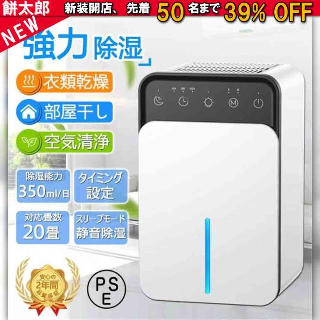 除湿機 空気清浄機 衣類乾燥 梅雨対策 小型 家庭用 静音 強力 消臭 省エネ オールシーズン 除湿 部屋干し 室内干し 自動停止 1500ML 梅雨 コンパクト 乾燥器