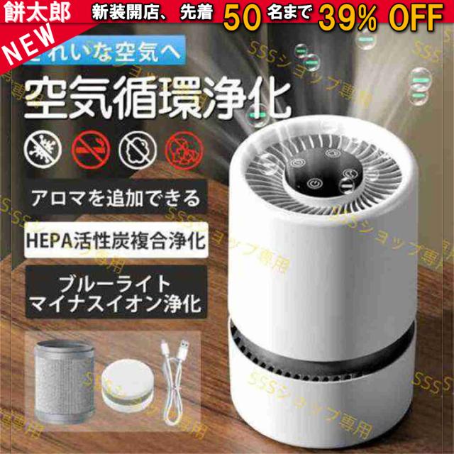 空気清浄機 小型 空気清浄器 卓上 uv除菌 PM2.5 ウイルス対策 花粉 脱臭 20畳 静音 フィルター ペット ほこり カビ取り PM2.5