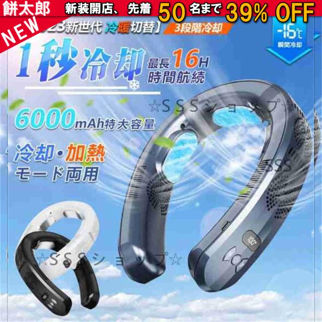 ネッククーラー 冷却プレート 首かけ扇風機 羽なし ネックファン 首 かけ ファン 首掛け扇風機 携帯扇風機 ミニ扇風機 ハンズフリー Type-C 充電式