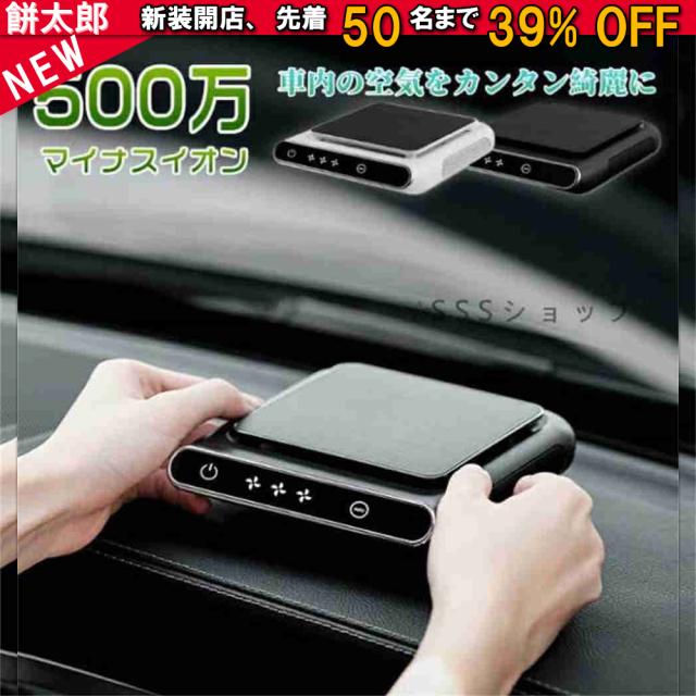 ソーラー充電 空気清浄機 車内空気清浄機 空気清浄器 小型 車内 コンパクト マイナスイオン